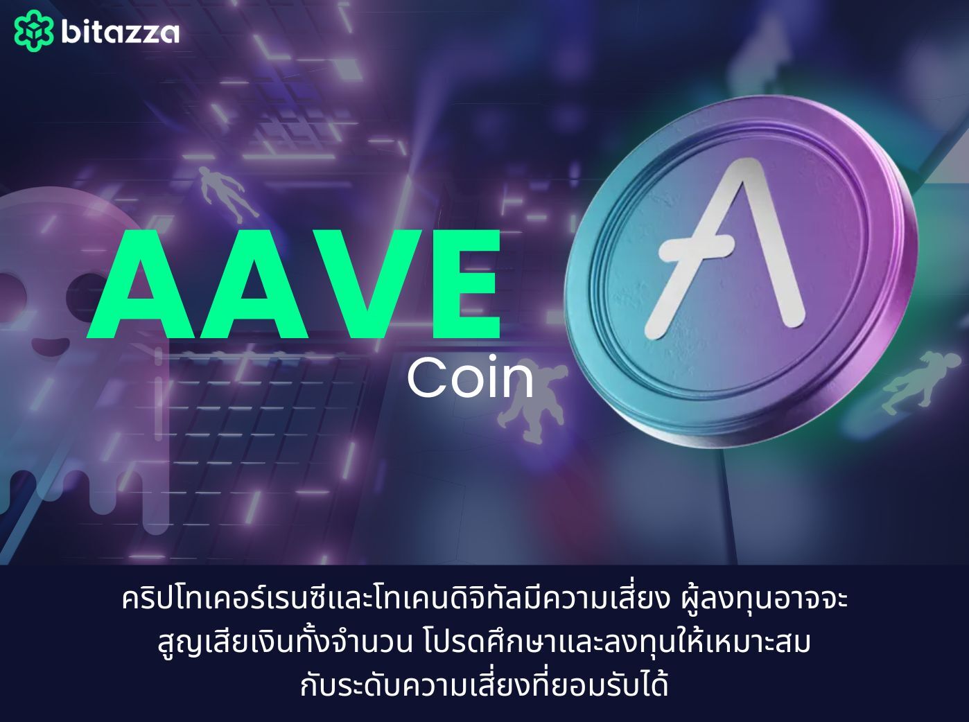 KYC คืออะไร? รู้จักการยืนยันตัวตนในโลกคริปโตฯ ที่ห้ามมองข้าม